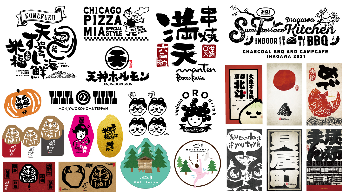 クリエイティブ事業／グラフィックデザイン – 株式会社ファンインターナショナル