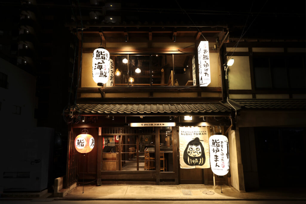 おすしと炉ばた 鮨炉まん – 株式会社ファンインターナショナル